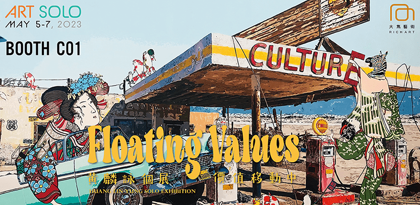 大雋藝術將參展ART SOLO 2023 藝之獨秀藝術博覽會 - 台灣新聞聯播網